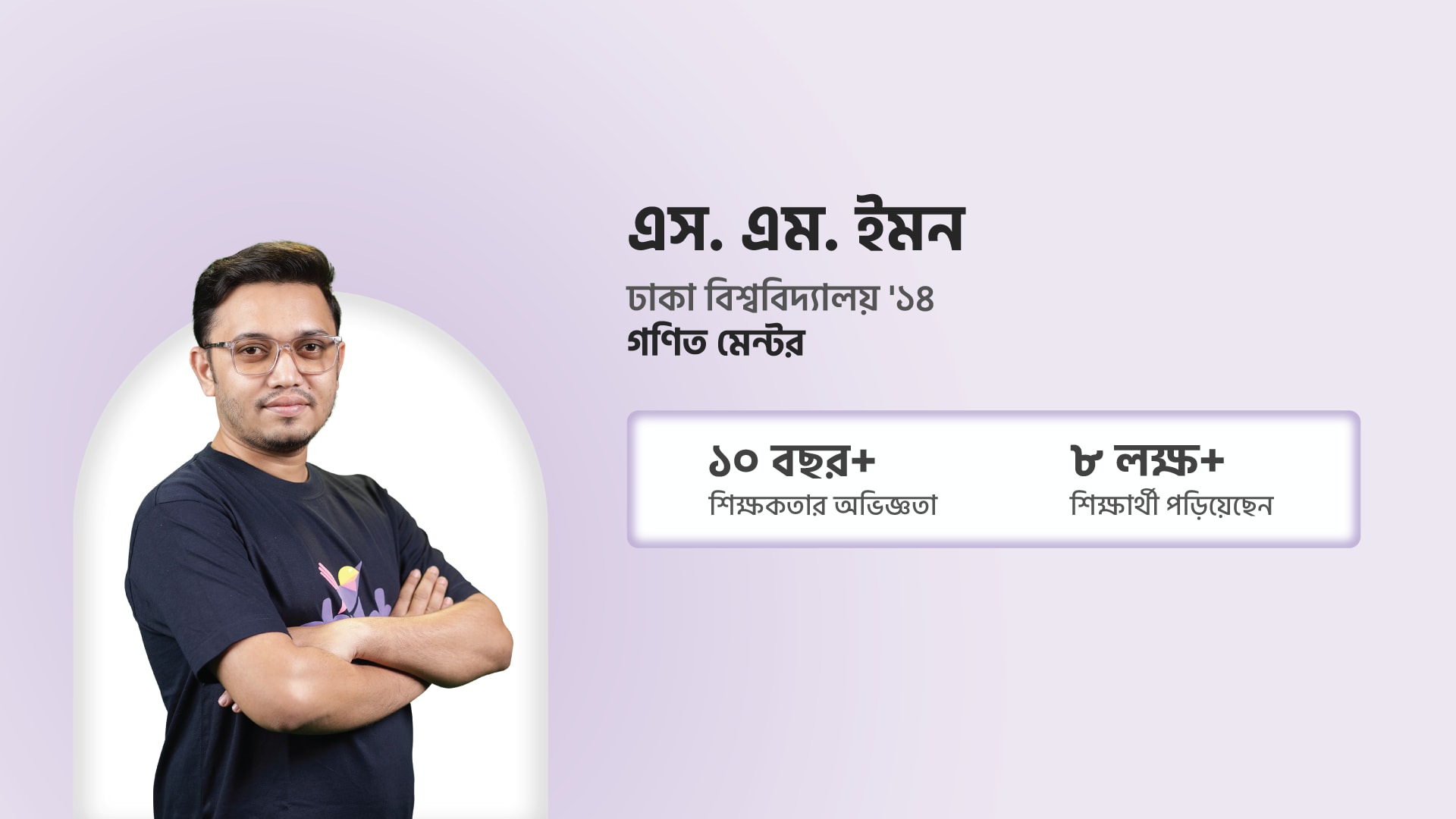 SSC '26 লক্ষ্য GPA-5 কোর্স । Shikho